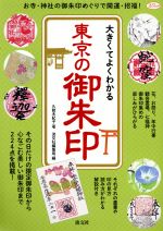 久能木紀子(著者),淡交社編集局(編者)販売会社/発売会社：淡交社発売年月日：2019/02/09JAN：9784473021328