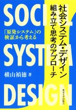 横山禎徳(著者)販売会社/発売会社：東京大学出版会発売年月日：2019/02/12JAN：9784130430425