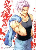 だろめおん(著者),サンドロビッチ・ヤバ子販売会社/発売会社：小学館発売年月日：2019/02/19JAN：9784091288486