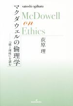 荻原理(著者)販売会社/発売会社：勁草書房発売年月日：2019/02/09JAN：9784326154586