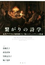倉橋洋子(著者),高尾直知(著者),竹野富美子(著者),城戸光世(著者)販売会社/発売会社：彩流社発売年月日：2019/02/08JAN：9784779125577