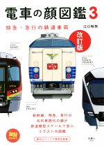 江口明男(著者)販売会社/発売会社：天夢人/山と渓谷社発売年月日：2022/07/20JAN：9784635824149