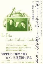 フランソワ・アンセルミニ(著者),レミ・ジャコブ(著者),桑原威夫(訳者)販売会社/発売会社：春秋社発売年月日：2022/07/21JAN：9784393932278