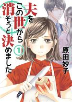 原田妙子(著者)販売会社/発売会社：集英社クリエイティブ発売年月日：2022/07/25JAN：9784420154420