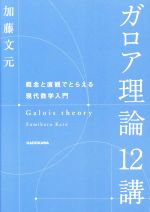 加藤文元(著者)販売会社/発売会社：KADOKAWA発売年月日：2022/07/21JAN：9784044006822