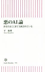 平和博(著者)販売会社/発売会社：朝日新聞出版発売年月日：2019/02/13JAN：9784022950062