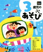 田澤里喜(著者)販売会社/発売会社：ひかりのくに発売年月日：2019/02/15JAN：9784564615634