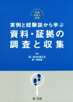 第一東京弁護士会第一倶楽部(著者)販売会社/発売会社：第一法規出版発売年月日：2019/02/09JAN：9784474065147