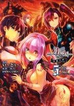 い〜どぅ〜(著者),DMM　GAMES販売会社/発売会社：KADOKAWA発売年月日：2019/02/25JAN：9784049122442