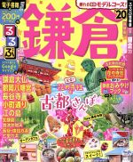 JTBパブリッシング販売会社/発売会社：JTBパブリッシング発売年月日：2019/02/13JAN：9784533131547／／付属品〜MAP、BOOK付