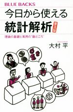 大村平(著者)販売会社/発売会社：講談社発売年月日：2019/02/13JAN：9784065147931