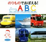 野田隆,小坂タイチ販売会社/発売会社：交通新聞社発売年月日：2019/02/14JAN：9784330947198