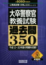 資格試験研究会(編者)販売会社/発売会社：実務教育出版発売年月日：2019/02/14JAN：9784788964563