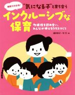 酒井幸子(著者),守巧(著者)販売会社/発売会社：チャイルド本社発売年月日：2019/02/14JAN：9784805402818