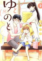 泉紗紗(著者)販売会社/発売会社：日販アイ・ピー・エス/LINE　Digital　Frontier発売年月日：2019/02/15JAN：9784909767417