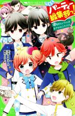 深海ゆずは(著者),榎木りか販売会社/発売会社：KADOKAWA発売年月日：2019/02/15JAN：9784046318480