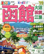 昭文社販売会社/発売会社：昭文社発売年月日：2019/02/14JAN：9784398287373／／付属品〜BOOK、MAP付