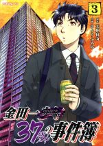 さとうふみや(著者),天樹征丸販売会社/発売会社：講談社発売年月日：2019/02/22JAN：9784065147344