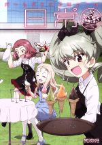 アンソロジー(著者)販売会社/発売会社：KADOKAWA発売年月日：2019/02/23JAN：9784040655253