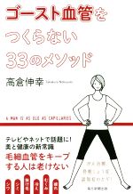 高倉伸幸(著者)販売会社/発売会社：毎日新聞出版発売年月日：2019/02/15JAN：9784620325675