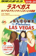 地球の歩き方編集室(編者)販売会社/発売会社：ダイヤモンド・ビッグ社/ダイヤモンド社発売年月日：2019/02/15JAN：9784478822968