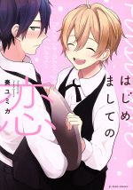 奏ユミカ(著者)販売会社/発売会社：Jパブリッシング発売年月日：2019/02/18JAN：9784866691862