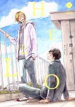 幸田みう(著者)販売会社/発売会社：集英社発売年月日：2019/02/25JAN：9784834264340