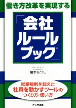 榎本あつし(著者)販売会社/発売会社：アニモ出版発売年月日：2019/02/15JAN：9784897952222