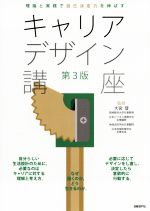 大宮登(著者)販売会社/発売会社：日経BP社発売年月日：2019/02/15JAN：9784822295929