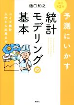樋口知之(著者)販売会社/発売会社：講談社発売年月日：2022/07/22JAN：9784065285701
