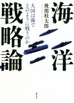 後瀉桂太郎(著者)販売会社/発売会社：勁草書房発売年月日：2019/02/15JAN：9784326302758