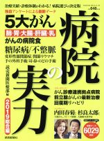 読売新聞社(編者)販売会社/発売会社：読売新聞社発売年月日：2019/02/15JAN：9784643190038