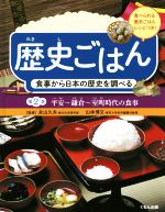 永山久夫,山本博文販売会社/発売会社：くもん出版発売年月日：2019/02/18JAN：9784774327747