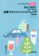 小林久貴(著者)販売会社/発売会社：日本規格協会発売年月日：2019/02/15JAN：9784542920330
