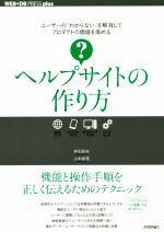 仲田尚央(著者),山本絵理(著者)販売会社/発売会社：技術評論社発売年月日：2019/02/16JAN：9784297104047