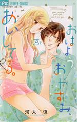 河丸慎(著者)販売会社/発売会社：小学館発売年月日：2019/02/26JAN：9784098703371