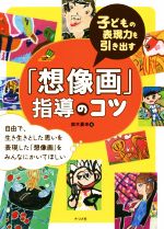 鈴木夏來(著者)販売会社/発売会社：ナツメ社発売年月日：2019/02/19JAN：9784816365973