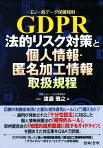 渡邉雅之(著者)販売会社/発売会社：日本法令発売年月日：2019/02/15JAN：9784539726259