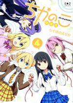 らぐほのえりか(著者)販売会社/発売会社：廣済堂出版発売年月日：2019/02/22JAN：9784331902134／／付属品〜「スケッチブック」レプリカ付