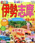 昭文社販売会社/発売会社：昭文社発売年月日：2019/02/19JAN：9784398287465／／付属品〜BOOK、MAP付