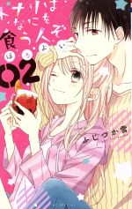 ふじつか雪(著者)販売会社/発売会社：白泉社発売年月日：2019/03/05JAN：9784592218104