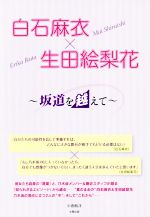 小倉航洋(著者)販売会社/発売会社：太陽出版発売年月日：2019/02/01JAN：9784884699581