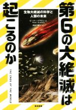 ピーター・ブラネン(著者),西田美緒子(訳者)販売会社/発売会社：築地書館発売年月日：2019/02/19JAN：9784806715771