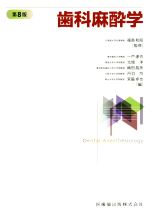 福島和昭販売会社/発売会社：医歯薬出版発売年月日：2019/02/22JAN：9784263458297