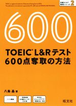 八島晶(著者)販売会社/発売会社：旺文社発売年月日：2019/02/20JAN：9784010948835