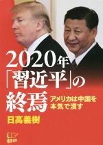日高義樹(著者)販売会社/発売会社：悟空出版発売年月日：2019/02/20JAN：9784908117572