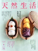 地球丸販売会社/発売会社：地球丸発売年月日：2019/02/20JAN：4910164890491［特集］●今日からお弁当◇巻頭エッセイ　はじっこには福がある　小川糸◇飛田和緒さんがつくる　定番のお弁当7つ◇おにぎり、いろいろ◇玉子焼き、い...