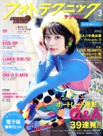 玄光社販売会社/発売会社：玄光社発売年月日：2019/02/20JAN：4910077690393［特集］●注目のミラーレス新製品速報！／◇キヤノンEOS　RP—約26．2M　CMOSセンサー＆映像エンジンDIGIC　8搭載、キヤノンEOS...