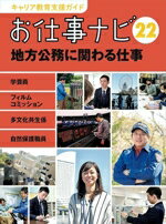 お仕事ナビ編集室(著者)販売会社/発売会社：理論社発売年月日：2022/07/19JAN：9784652203699
