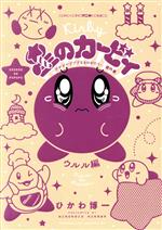 ひかわ博一(著者)販売会社/発売会社：小学館発売年月日：2022/07/28JAN：9784091435262